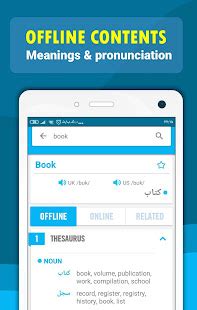 Indonesian English Dictionary Translator Learning For PC Mac