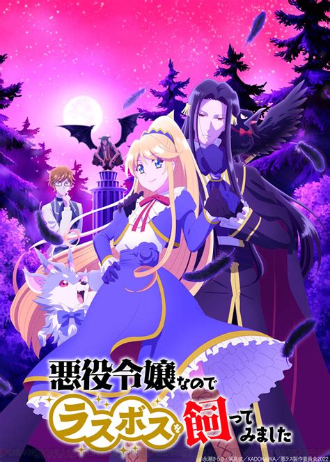 アニメ悪役令嬢なのでラスボスを飼ってみました福山潤花澤香菜ら追加声優が発表 電撃オンライン