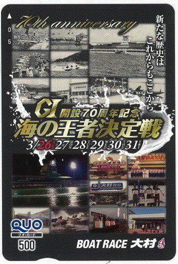 二瀬竜也 ふたせ たつや on Twitter RT sanspo boatrace 3月26日に ボートレース大村 で開幕した