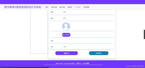 图书管理与推荐系统的设计与实现 jsp java springmvc mysql mybatis 图书推荐系统和图书管理系统有什么不同 csdn博客