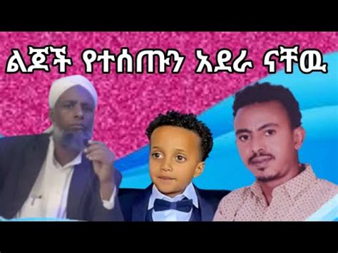 የሀይማናኖት አባት ስለ ልጆች መልክት አስተላለፉ YouTube