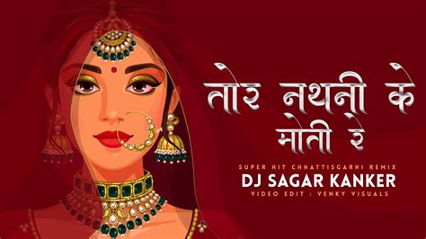 Tor Nathni Ke Moti Re Dj Sagar Kanker Venky Visuals Super Hit