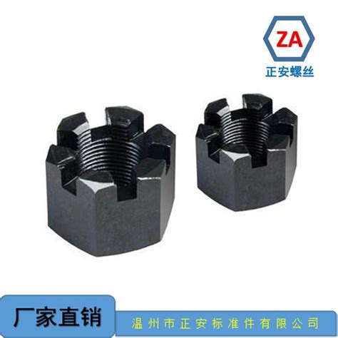 碳钢高强度六角开槽螺母 开口螺母 圆开槽母 普通开槽螺母 阿里巴巴