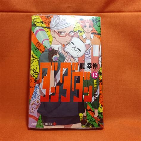 Shueisha Jump Comics Manga Dandadan 12 Tatsu Yukinobu Kyou Hobby Shop
