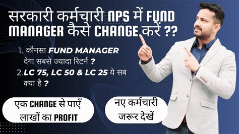 Nps Fund Manager Scheme Preference Change