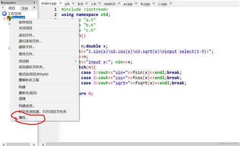 CodeBlocks中出现undefined reference问题如何解决 codeblocks undefined reference