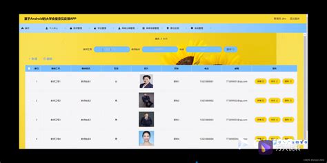 [附源码]计算机毕业设计python uniapp基于android的大学食堂意见反馈app577ac 程序 源码 lw 远程部署 意见反馈android设计 csdn博客