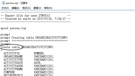 pl sql简单使用——导入、导出数据表