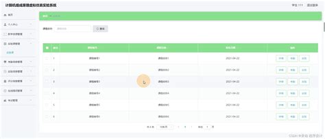 springboot java php node python计算机组成原理虚拟仿真实验系统【计算机毕设】 csdn博客
