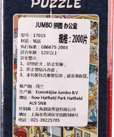 Buy Jumbo Jan Van Haasteren The Office Puzzle 2000 Piece Online At