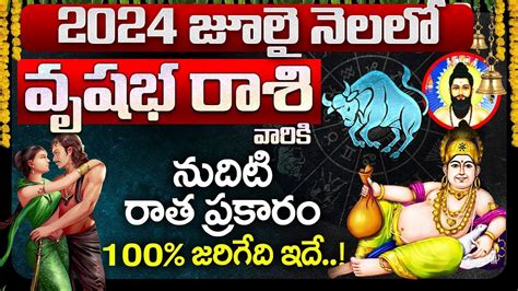 Vrushabha Rasi Phalalu July Telugu Vrishabha Rashi July Rashi