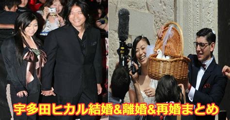 宇多田ヒカルと元夫紀里谷和明との離婚原因再婚までをまとめてみた Hachibachi