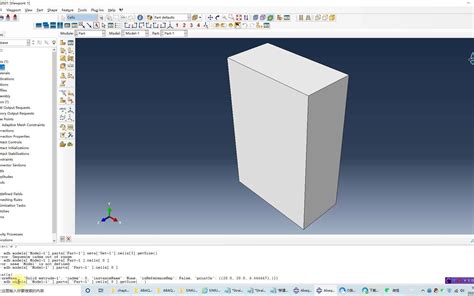 abaqus python二次开发：提取cell体积 哔哩哔哩 bilibili