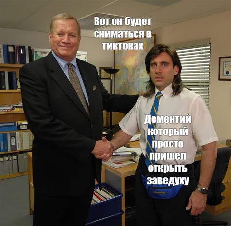 Комикс мем Вот он будет сниматься в тиктоках Дементий который просто