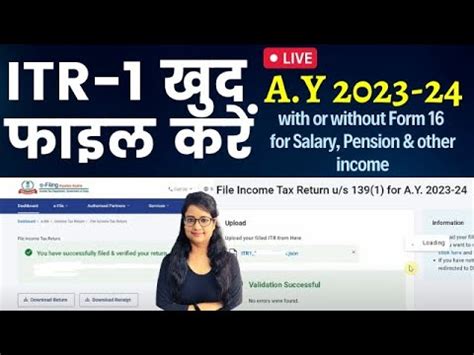 How To File ITR 1 Online AY 2023 24 For Salaried Persons ITR Filing