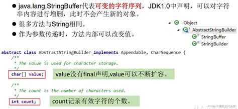 java高级编程——常用类 java 高级编程 csdn博客