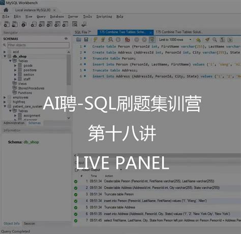 Ai Pin The Th Lecture Of Sql Training Camp Data Application Lab