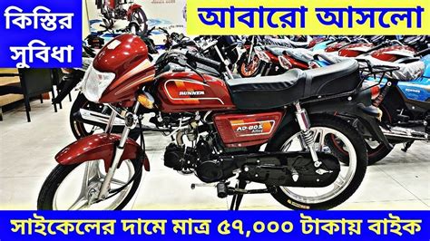 ১৭ ০০০ টক ডউনপমনট বইক কনন Runner AD80S Alloy Price In
