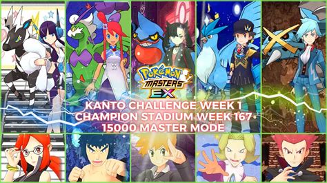 Pokémon Masters EX Kanto Challenge Week 1 Champion Stadium Week 167