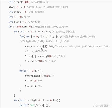 阶乘代码实现 阶乘怎么编码 csdn博客