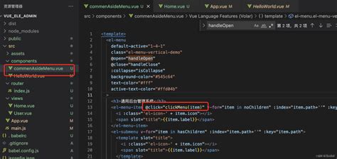 vue element admin 综合开发二：搭建首页架子、侧边栏、修改默认样式、menu和路由跳转页面初体验 51cto博客 vue element admin部署