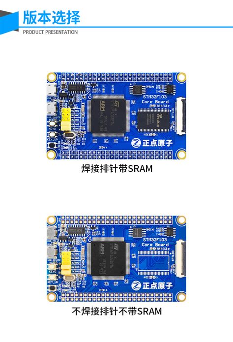 正点原子stm32f103最小系统板 正点原子官网 广州市星翼电子科技有限公司