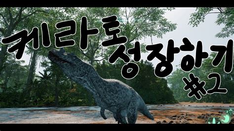 The Isle Evrima Youtube