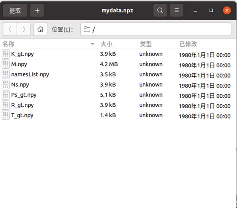 python读取查看npz npy文件数据以及数据完全显示方法实例 编程宝库