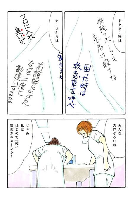 度胸いっぱつ翼状針と研修医 天敵去る半熟ナース病棟を行く第3シリーズ