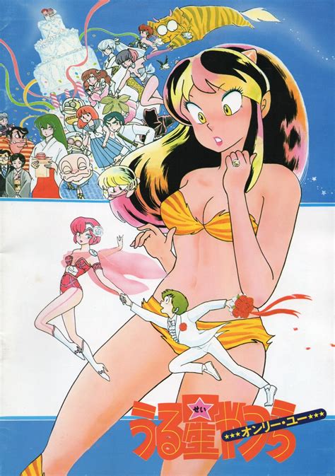 Lum Moroboshi Ataru Miyake Shinobu Ran Ten And More Urusei
