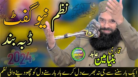 Hazrat Molana Qari Binyameen Abid Shab Ll New Nazam Ll Hasnain Islamic