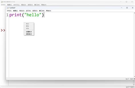 python 3 11 idle汉化使用教程 csdn博客