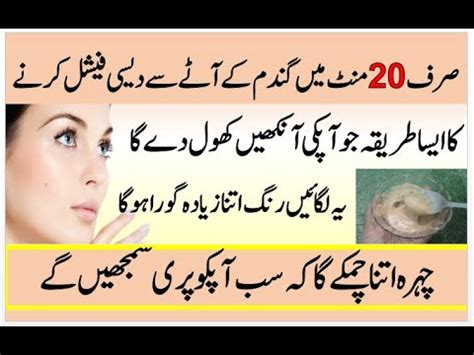How To Do Facial At Home To Get Fairer Glowing Skin Rang Gora Karne