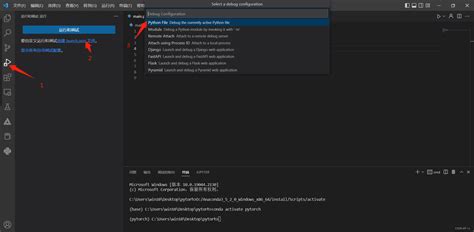 window anaconda pytorch vscode python调试 anaconda可以进行debug吗 csdn博客