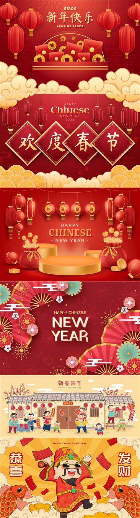 农历春节新年元素 素材CNN