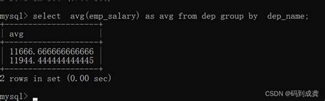 day012 mysql中的聚合函数，group by及having的使用 mysql group by having用法 csdn博客