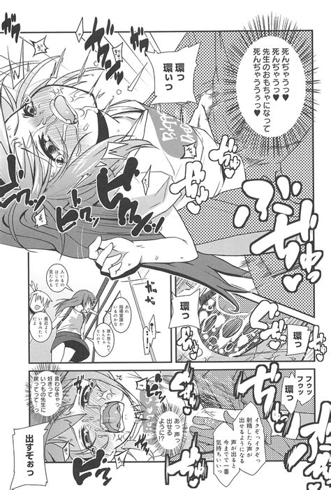 Maeshima Ryo Vanilla Essence Hentai Name