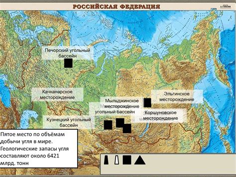 Расположите основные угольные бассейны в порядке убывания фото