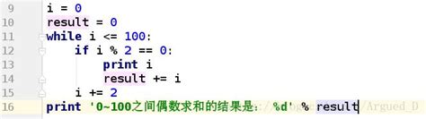 python的if条件语句及while循环语句 灰信网（软件开发博客聚合）