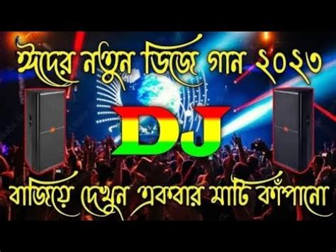 2023 Picnic Special Nonstop Dj Song Old Hindi Dj Remix Matal Dance