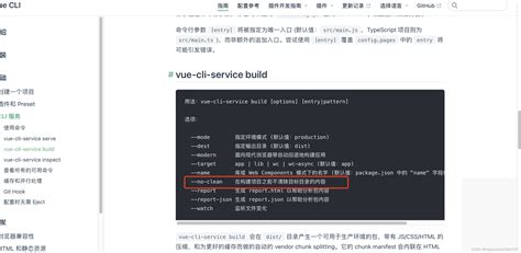 vue 打包完成之前不清除上次打包的内容 vite 打包的时候如何让其不删除 dist 里的原有文件 csdn博客