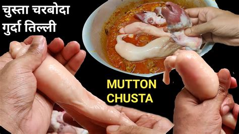 MUTTON CHUSTA CURRY चसत चरबद गरद कलज तलल WHAT IS CHUSTA IN
