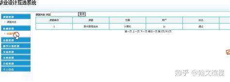 Jsp 毕业设计师生互选系统myeclipse开发mysql数据库web结构java编程计算机网页项目 知乎