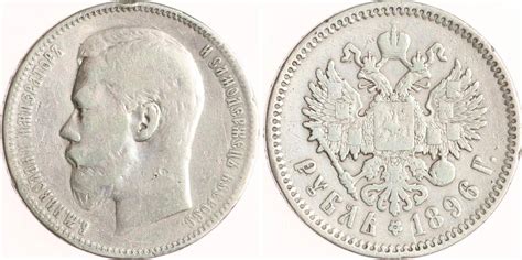 Russland Rubel 1896 Nikolaus II 1894 1917 Fast sehr schön MA Shops