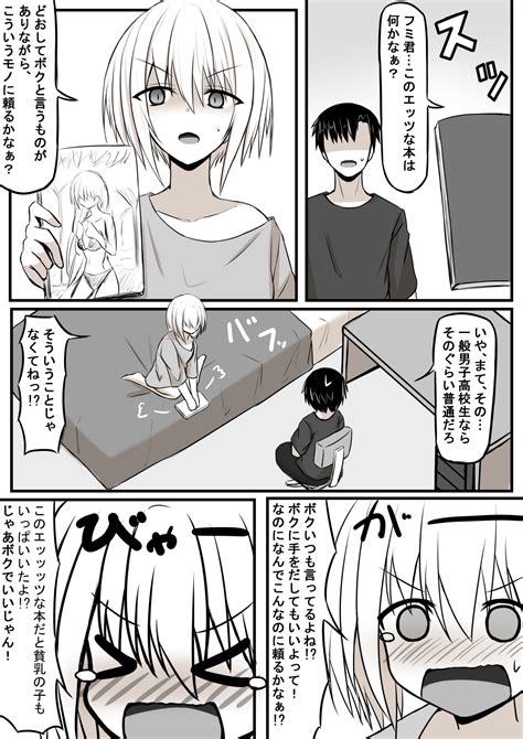 たけみつ on Twitter 恋心は解離する⑥1 2 https t co 3NkBBvpT8K Twitter