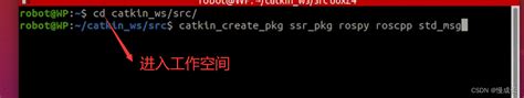 ros再学习之ros节点 ros 配置节点流程 csdn博客