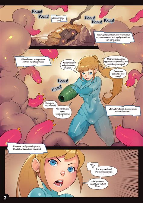 Metroid Samus Aran Порно Фута Telegraph