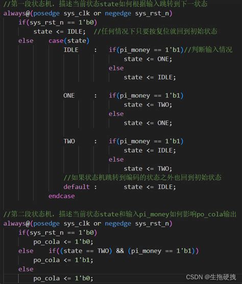 fpga必备基础9：状态机 mealy型状态机 csdn博客