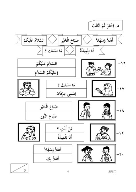 Lembaran Kerja Latihan Bahasa Arab Tahun Nombor Soalan Bahasa Arab