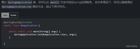 SpringBootApplication SpringApplication Run UserApplication Class